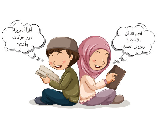 Cours d'arabe et cursus français | Tanger Institut